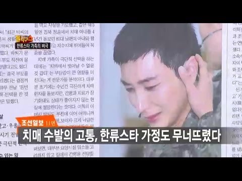 (News) Korea's Dementia Crisis (Leeteuk's father and grandperants ...