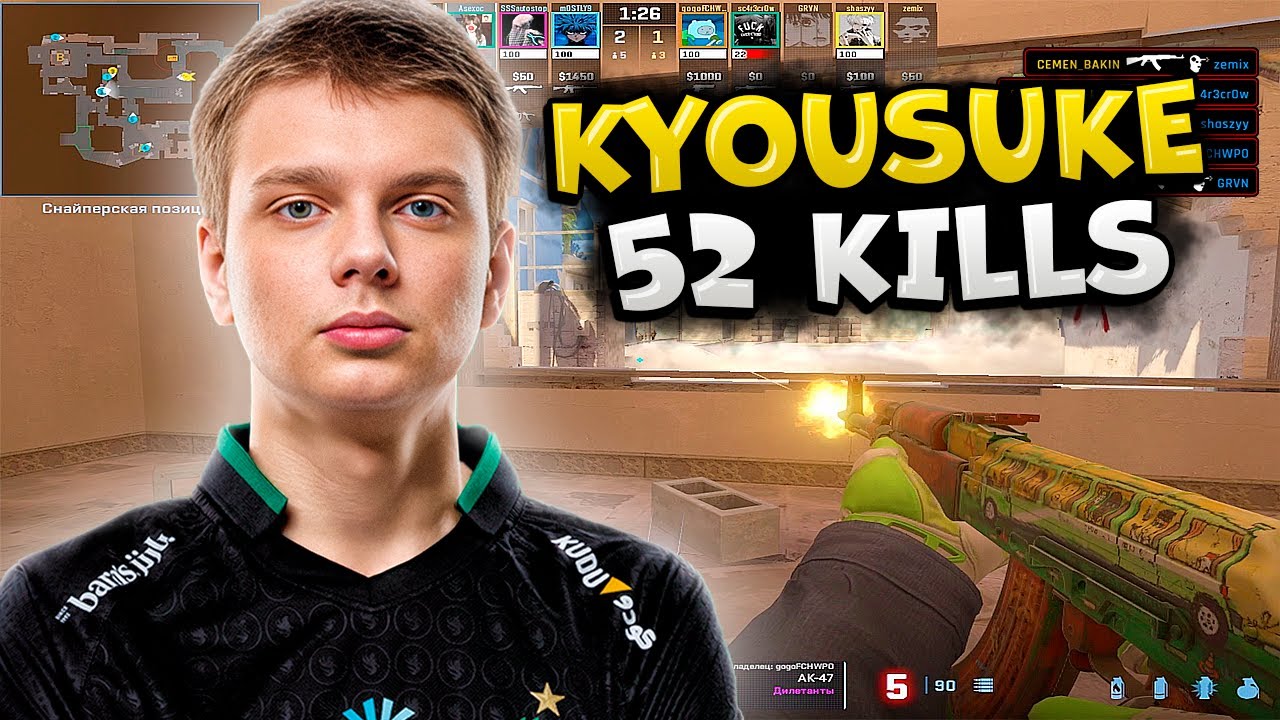 ИДЕАЛЬНЫЙ АИМ ОТ KYOUSUKE!! KYOUSUKE НЕ ДАЕТ ШАНСОВ ПРОТИВНИКАМ И ...