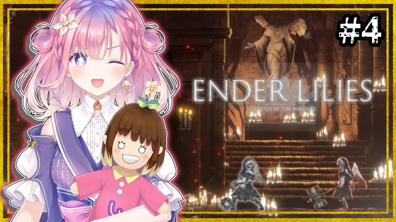 #4 【#ENDERLILIES 】足が速くなりました！ - YouTube