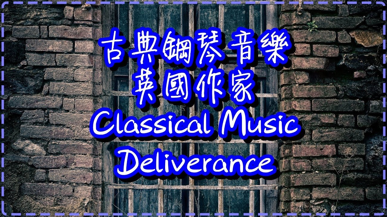 古典鋼琴音樂#8 英國作家 Classical Music ♪【Deliverance by Aiden Appleton, Co ...