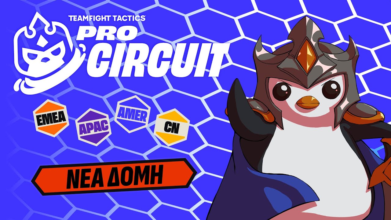 TFT Pro Circuit – Βίντεο επεξήγησης | Teamfight Tactics - YouTube