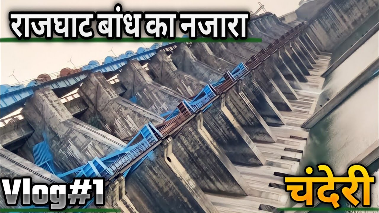 चंदेरी के राजघाट बांध का नजारा। बेंतबा नदी का सबसे बड़ा पुल, Chanderi ...