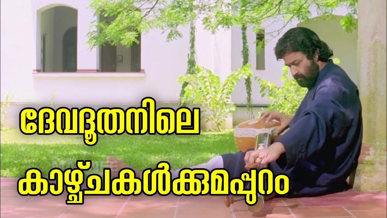 Devadoothan Movie analysis Malayalam|My Turn - YouTube