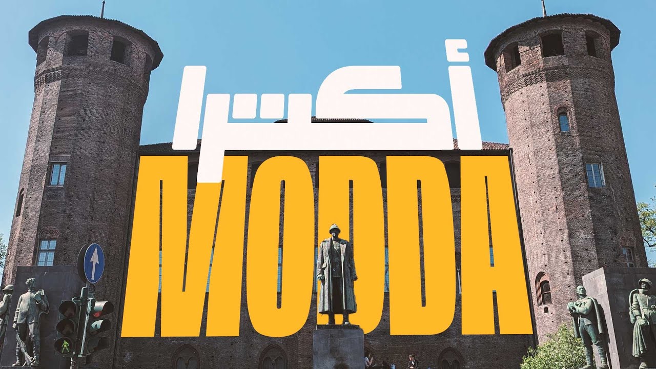 Actra - Modda (Official Lyric Visualizer) - YouTube