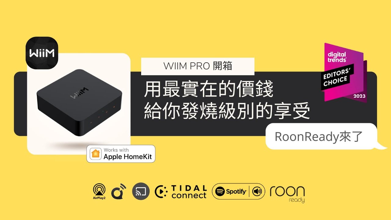 WiiM Pro開箱 | Roon Ready 正式支援 | 2023最值得入手的串流播放器 #roonready #roon # ...