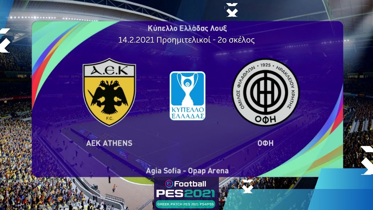 θα καταφέρουμε την πρόκρηση; | ΑΕΚ - ΟΦΗ | (14/2/2021) Προημιτελικός ...