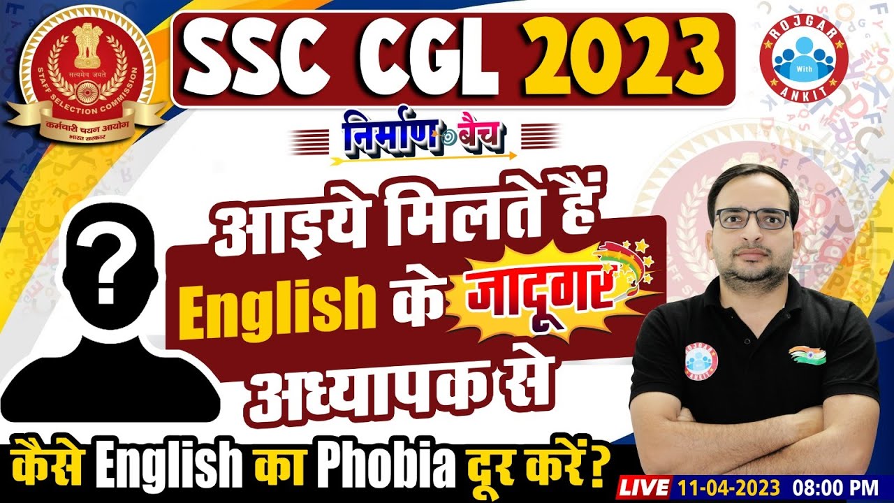SSC CGL 2023, निर्माण बैच, English Teacher Intro, SSC CGL Best English ...