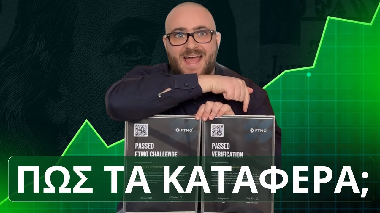Αξίζει Τελικά Το Trading; - YouTube