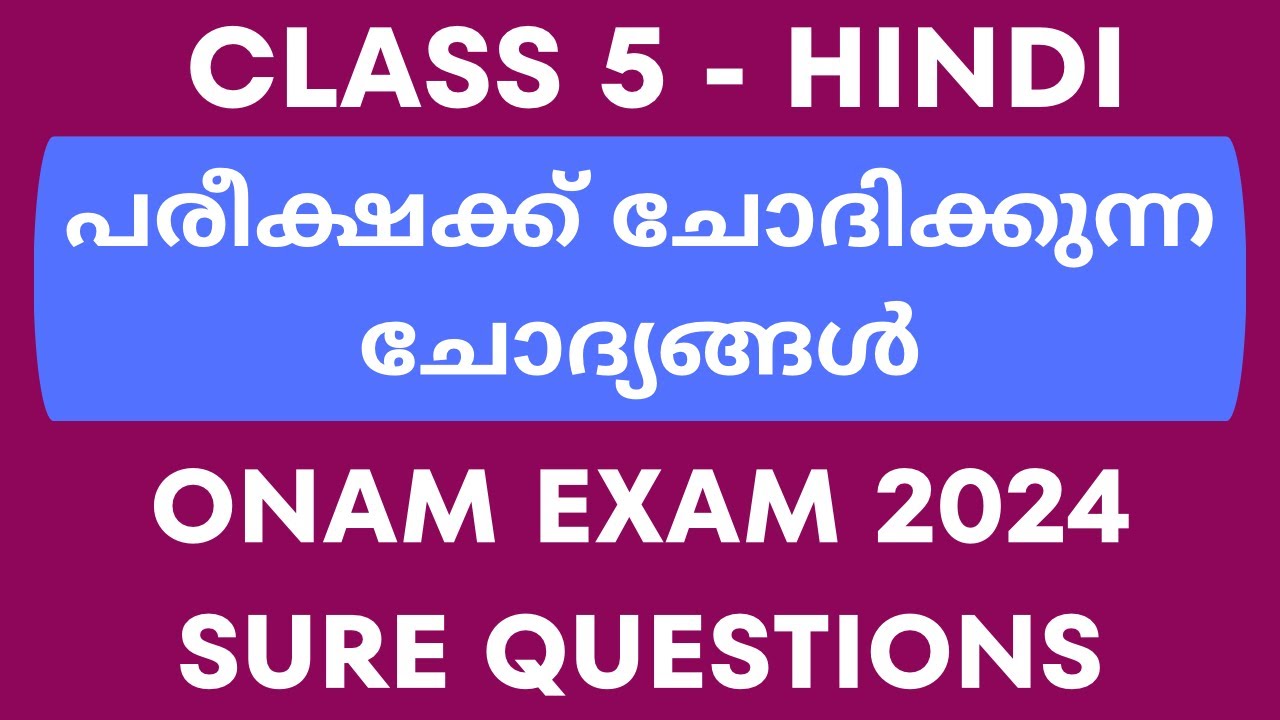 Class 5 Hindi Onam Exam Question Paper with Answer | Class 5 Hindi Exam ...