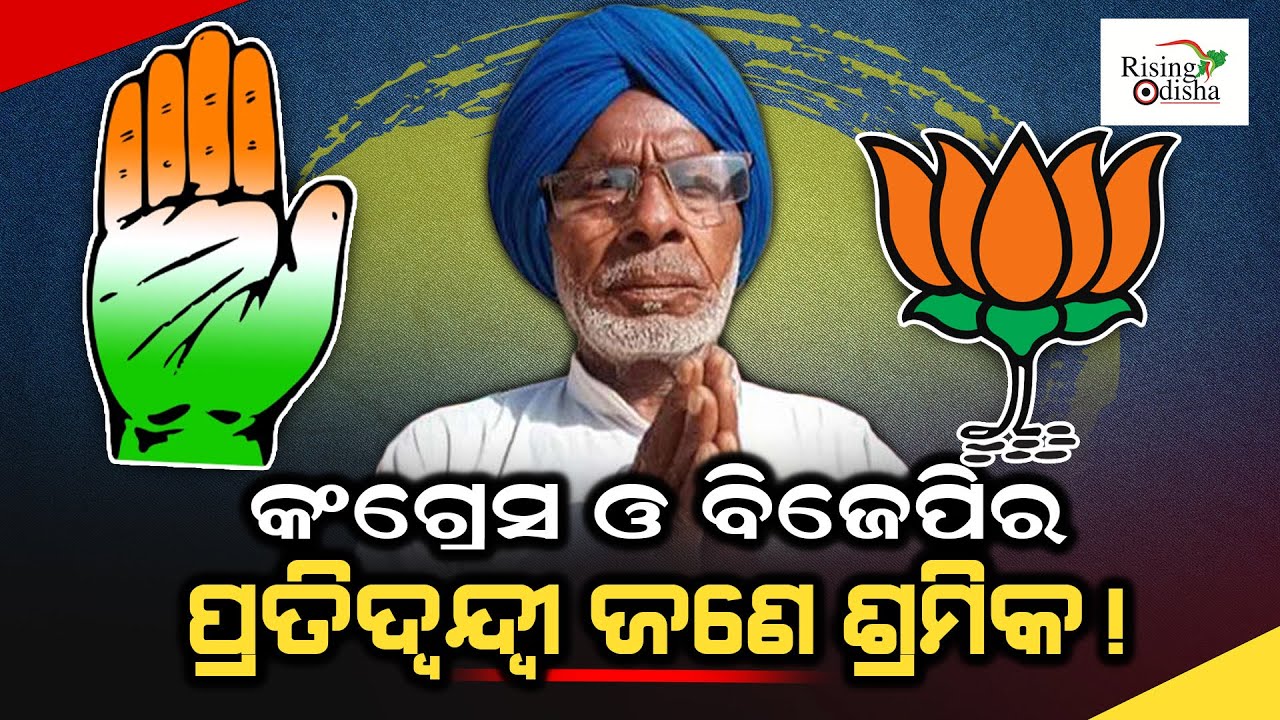 Daily Wage Labour Titar Singh is Up Against 'BJP, Congress ...