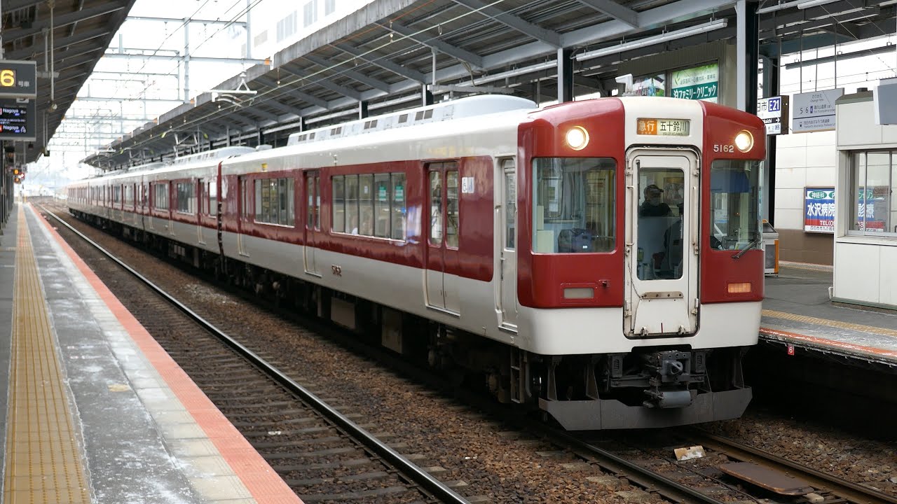 近鉄5211系VX12編成+1430系VW33編成 急行 五十鈴川行き 名古屋線 近鉄四日市駅 - YouTube