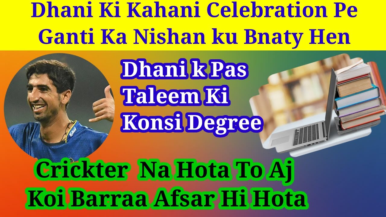 Shah Nawaz Dhani Bowling|Dhani Education |Dhani in PSL|Shah Nawaz Dhsni ...