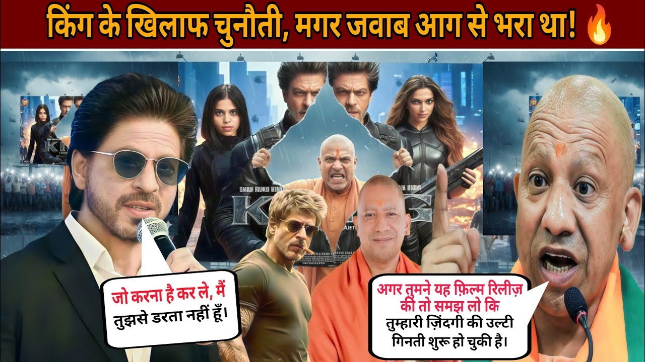 SRK VS Yogi Adityanath/king reaction/Yogi angry - YouTube