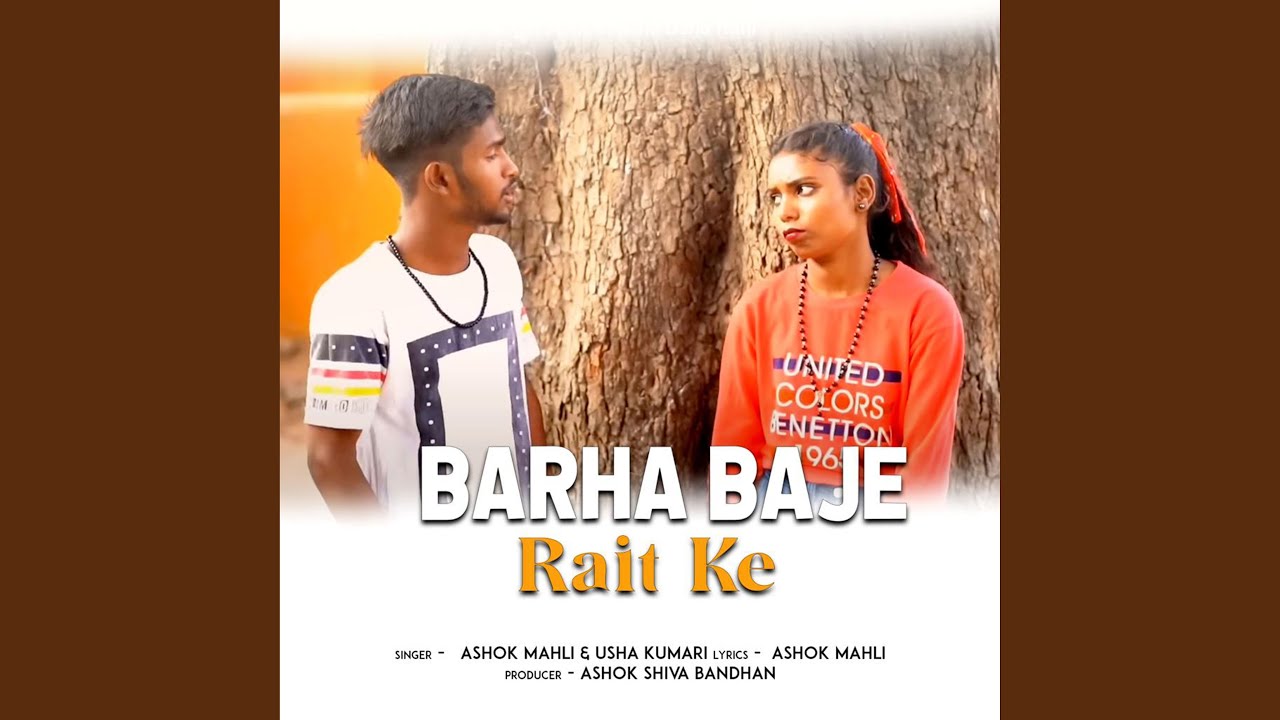 Barha Baje Rait Ke - YouTube