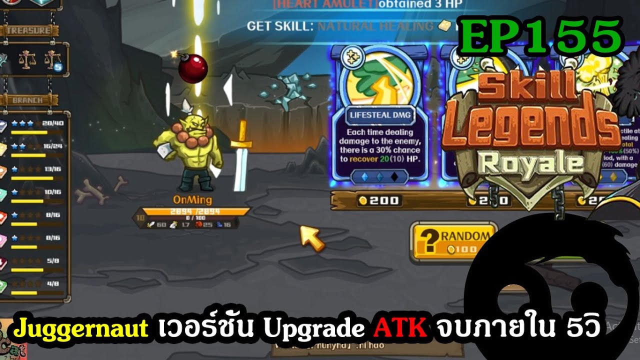 Juggernaut เวอร์ชั่น Upgrade ATK จบภายใน 5วิ | Skill Legends Royals | EP#155 - YouTube