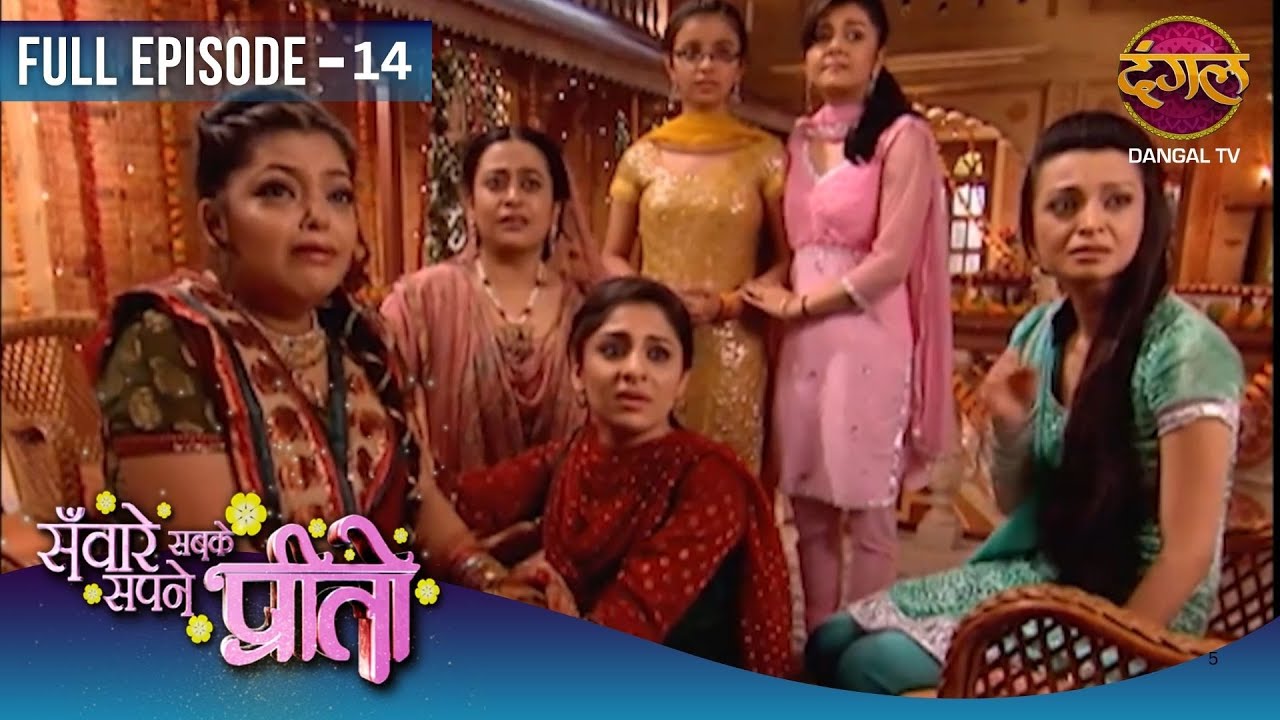 Sawaare Sabke Sapne Preeto | Full Episodes | 14 | Preeto And Rajbeer ...