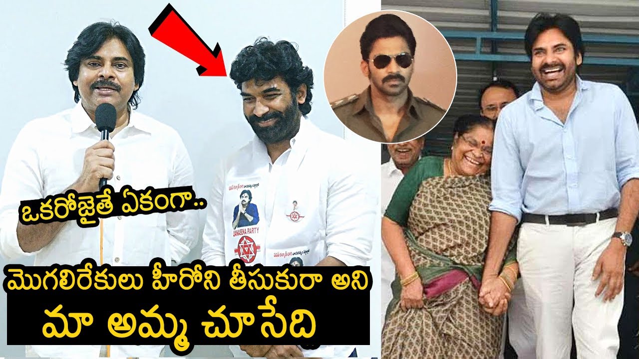 Pawan Kalyan About Mogalirekulu RK Naidu Fame Sagar | Sagar Joins in ...