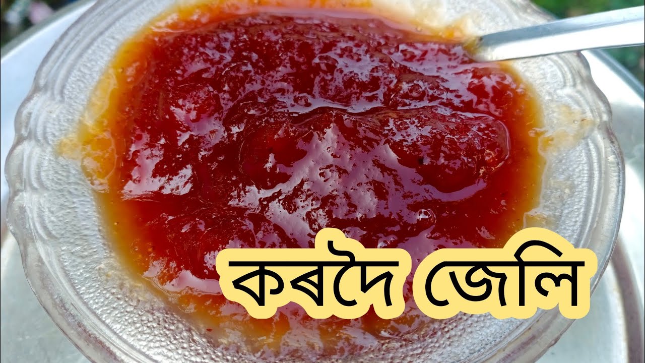 KORDOI JELLY //STAR FRUIT JAM RECIPE IN ASSAMESE //#jelly - YouTube