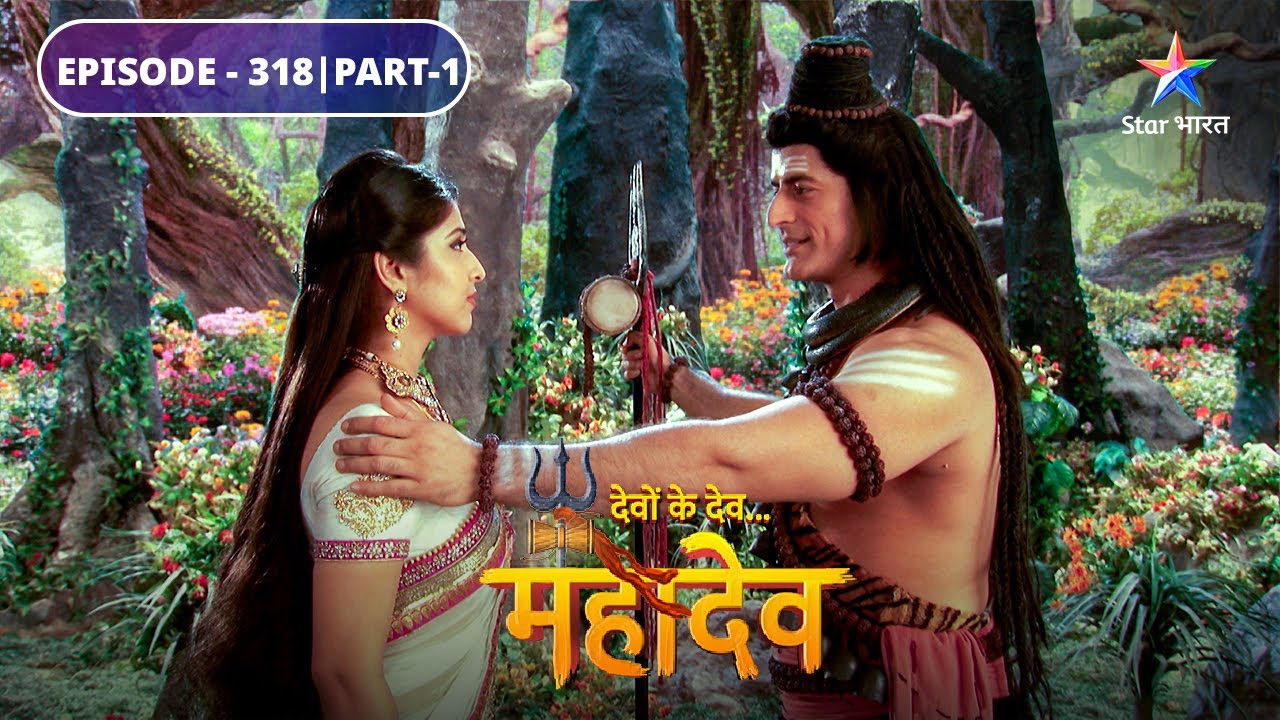 Devon Ke Dev Mahadev | Parvati ka vaastavik shringar hain Mahadev | EPISODE-318 Part-1 - YouTube