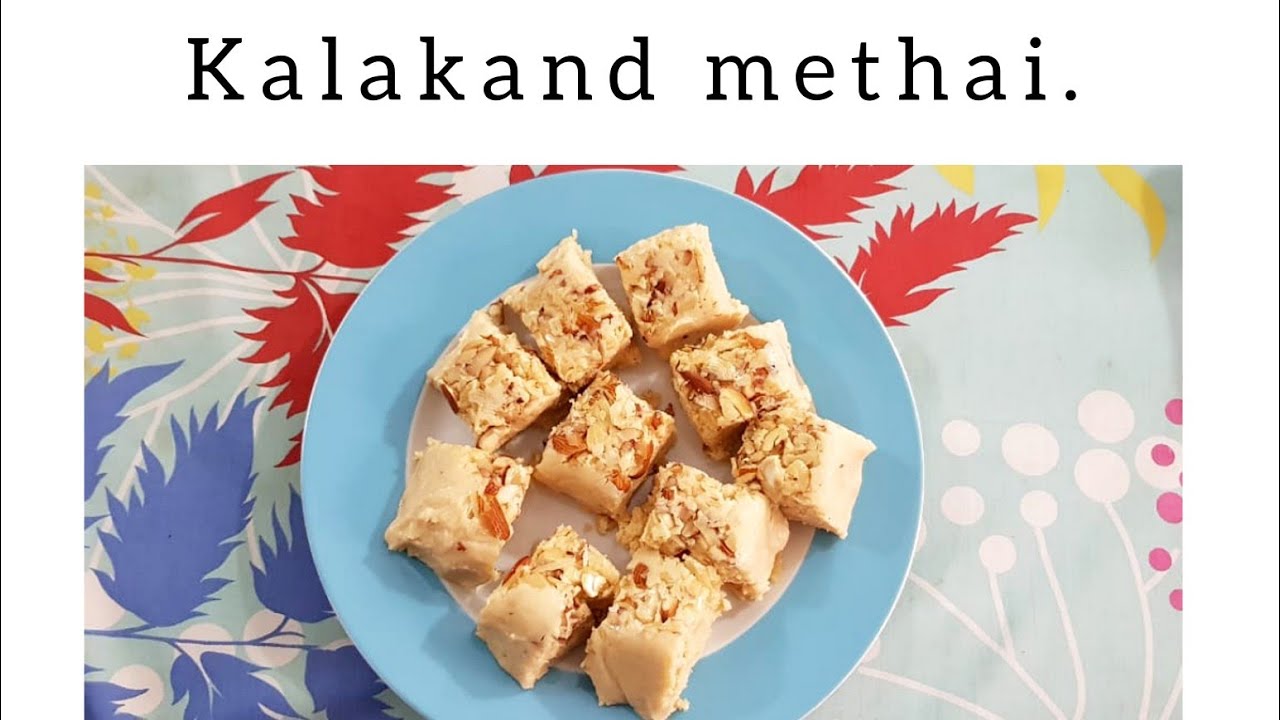 Kalakand Methai ||Homemade#methai #kalakandrecipe - YouTube
