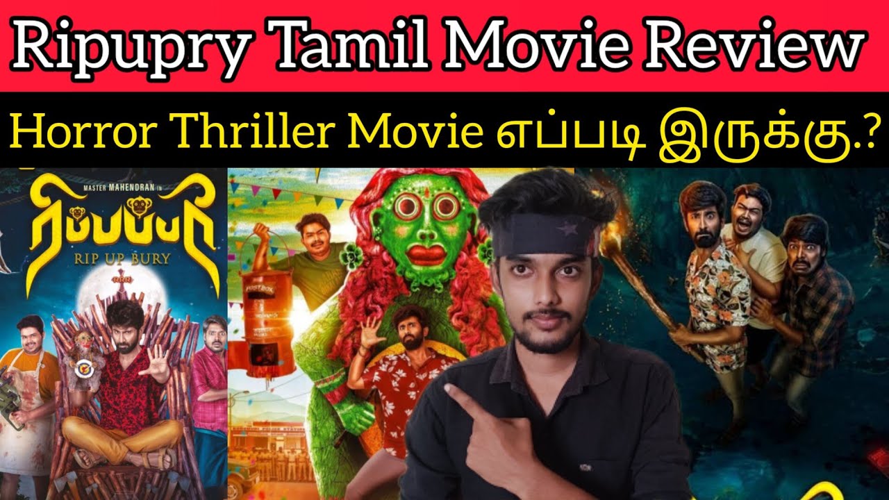 Ripupbury Review | CriticsMohan | Ripupbury Movie Review ...