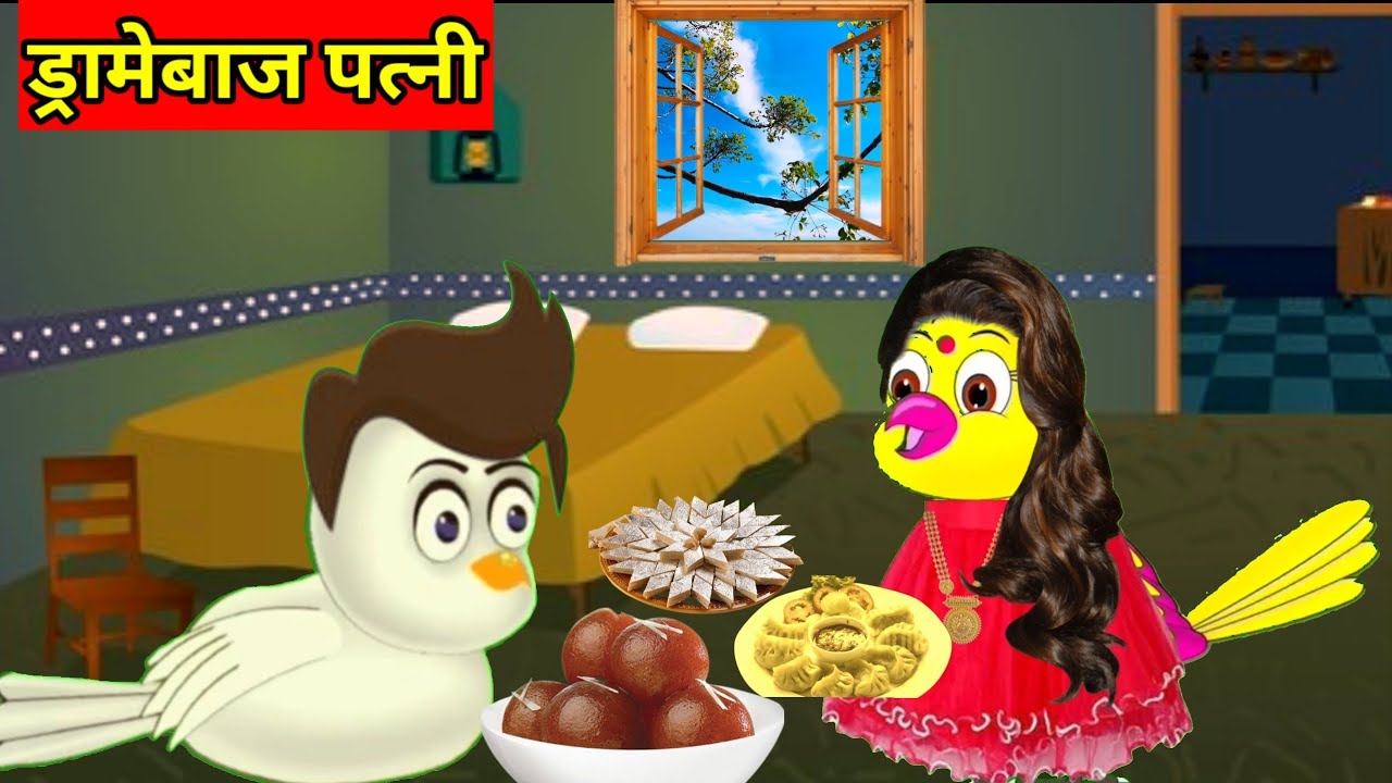 Tuni Chidiya Cartoon|Part-5|Chidiya ki Kahani|Moral Stories|Chidiya ...