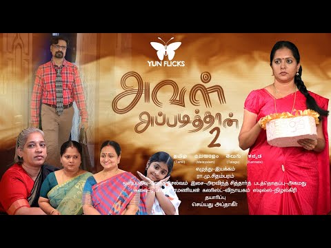 AVAL APPADITHAN 2 Trailer 01 HD - YouTube