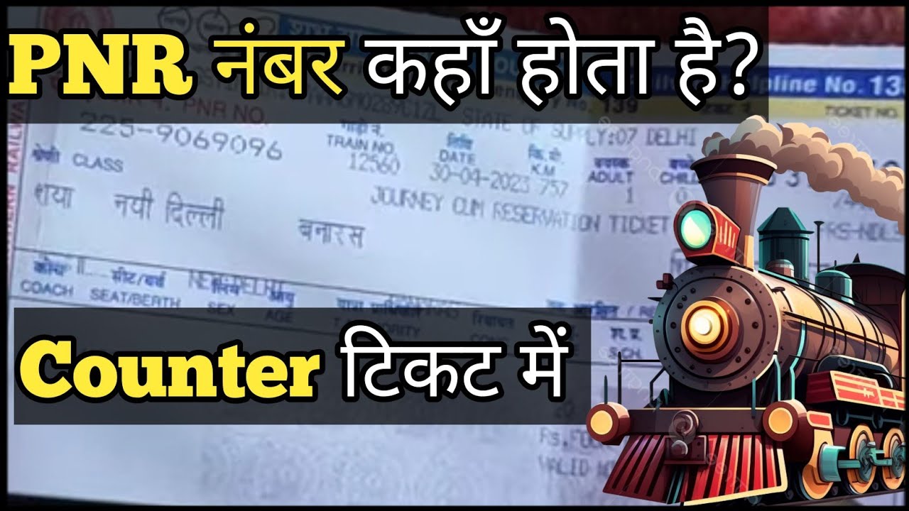 Pnr Number Kahan Hota Hai Pnr Number Kahan Hota Hai Ticket Mein pnr-number-kahan-hota-hai-pnr-number-kahan-hota-hai-ticket-mein