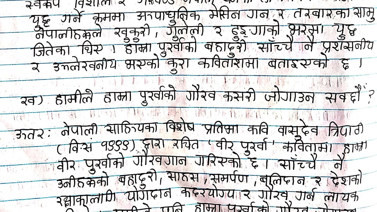 Bir Purkha - Class 11 Nepali Full Note - YouTube