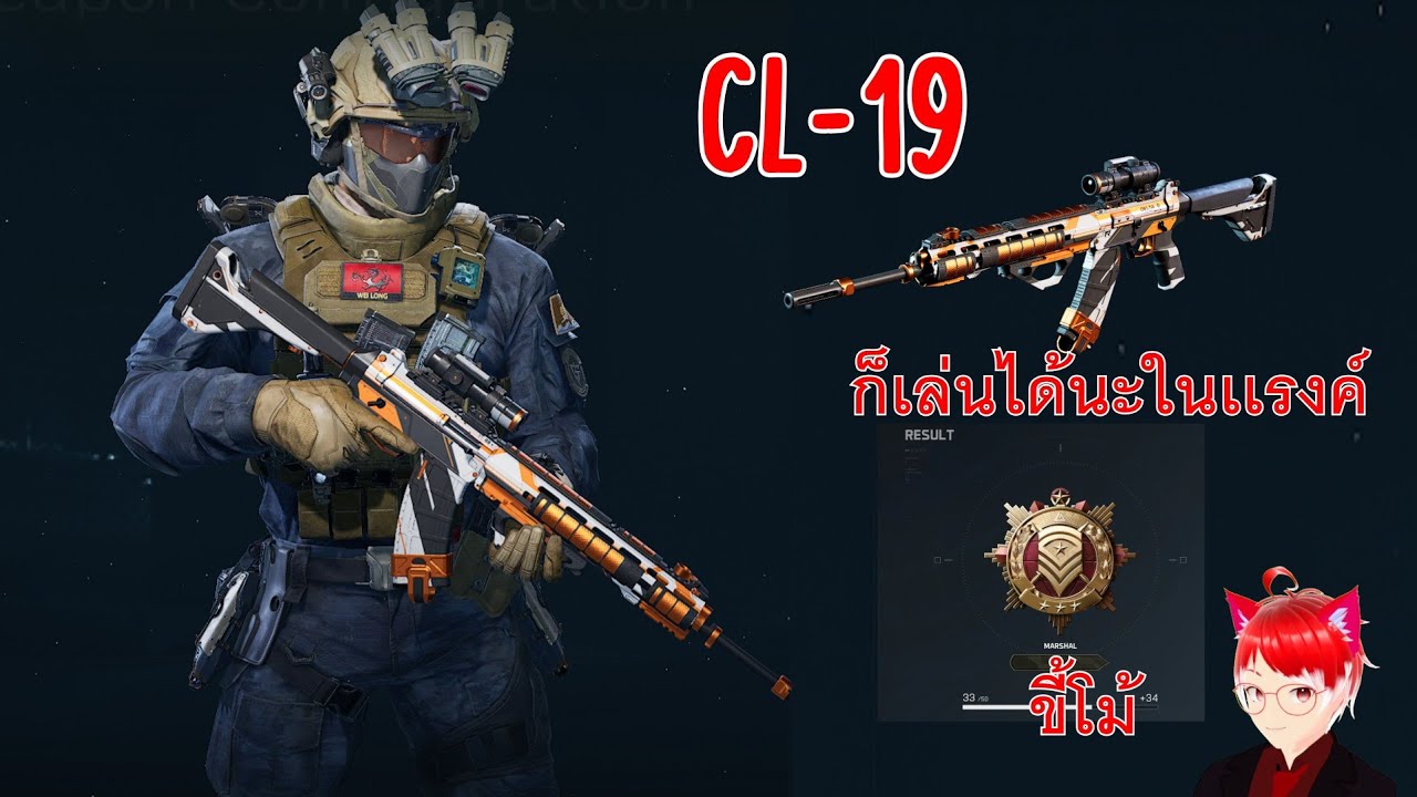Delta Force ปืน Cl-19 ปืนที่เเรงค์สูงๆนิยมเล่น (มั้ง555+) - YouTube