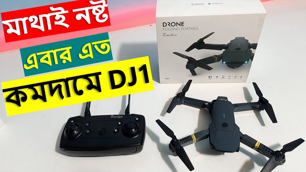 এবার সবচেয়ে কমদামে DJ1 ড্রোন কিনুন !! DJ1 Drone Unboxing and Hands on ...