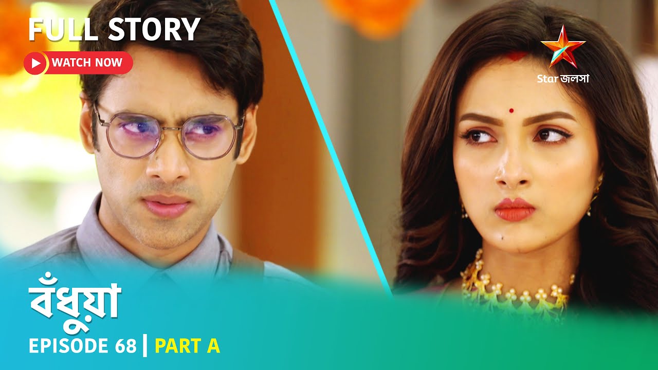 Full Story | Bodhua | Episode 68 | Part A - YouTube