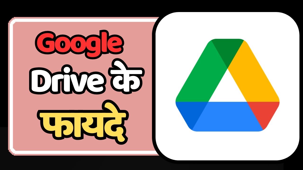 Benefits of Google drive | How to use Google drive - YouTube