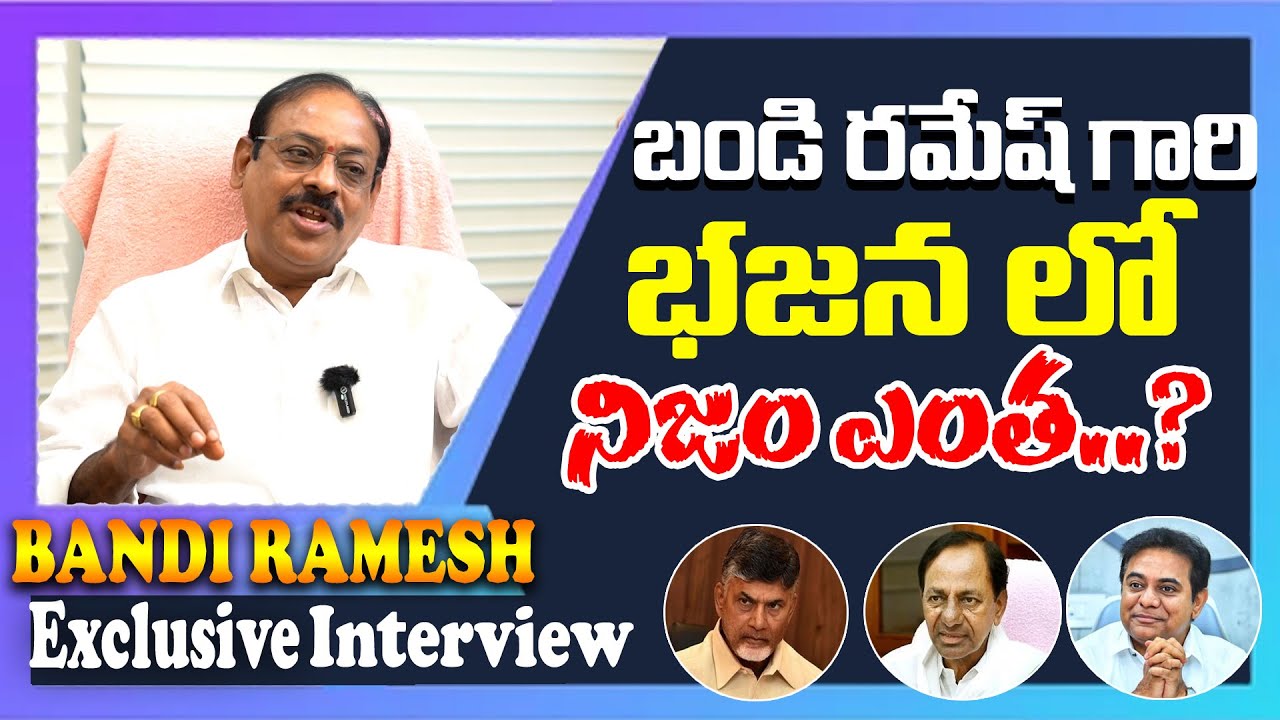 BRS State General Secretary Bandi Ramesh Exclusive Interview | CM KCR ...