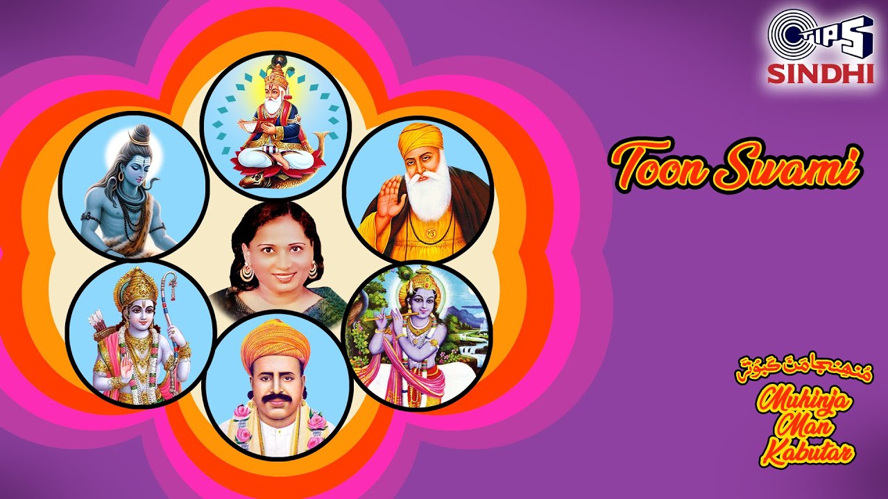 Toon Swami | Bhagwanti Navani, Surinder, Jagdish, Rakesh, Jethalal ...