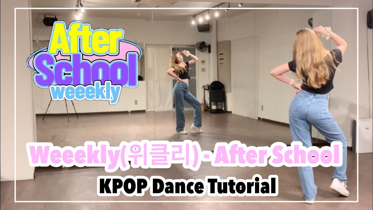 Weeekly(위클리) - After School ダンスレクチャー｜KPOP Dance Tutorial｜KPOPダンスレクチャー ...