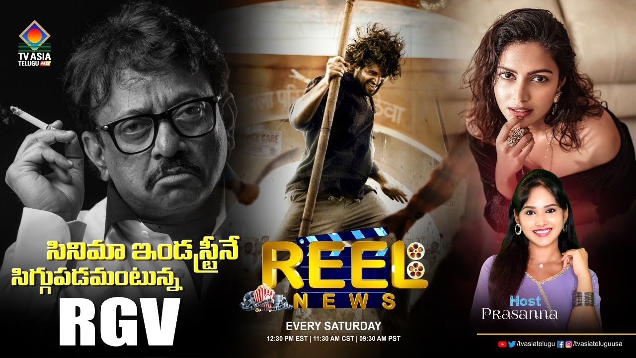 Cinema Industry Ne Siggu Padamantunna RGV | Vijay Ni Dee Kottanunna ...