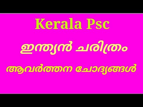 Indian History | Psc Question and Answer Malayalam | Indian History ...