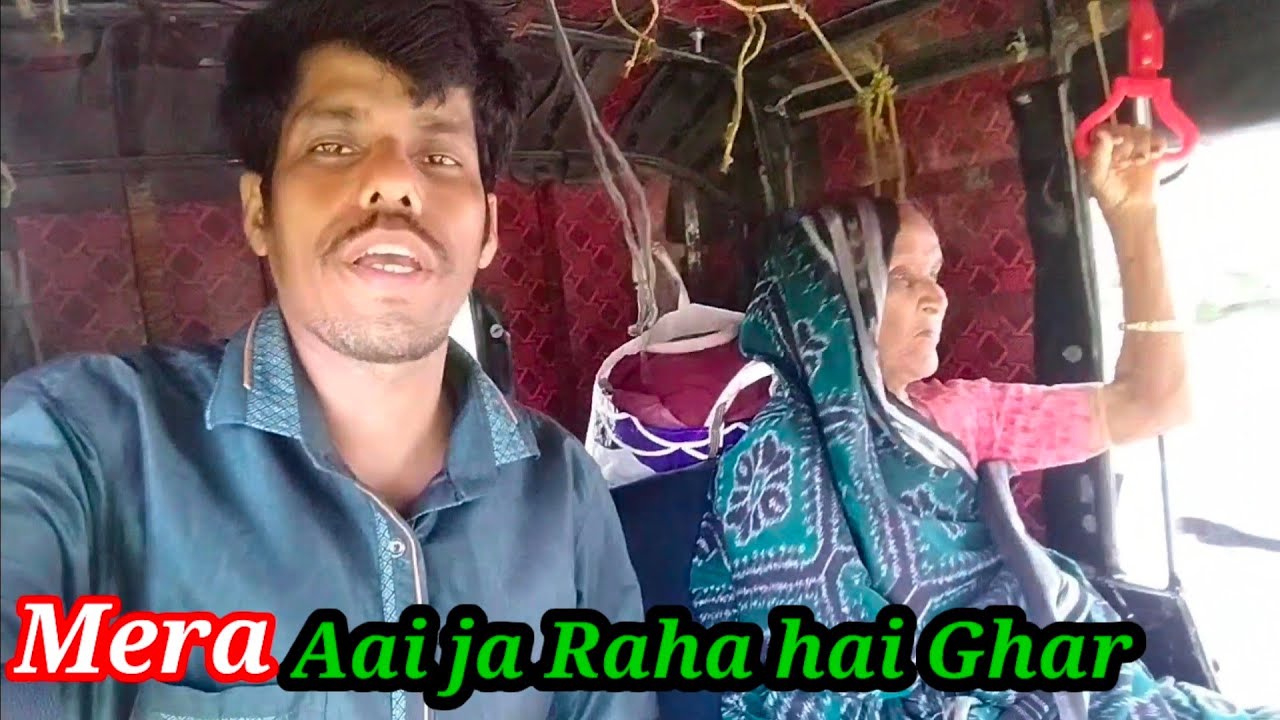 Mera Aai ja Raha hai Ghar 🏠मेरा Aai ja Raha है घर#villagevlog # ...