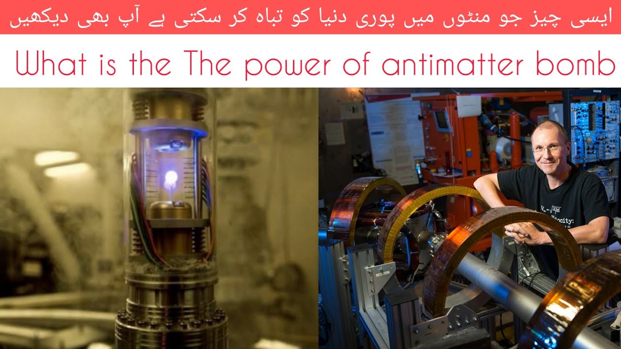 What is the power of antimatter - YouTube