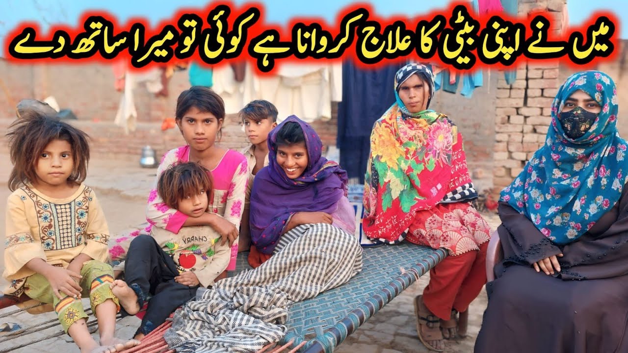 Maa Aulad ke liye sab kar guzarti hai | Help for poor young girl vlog ...