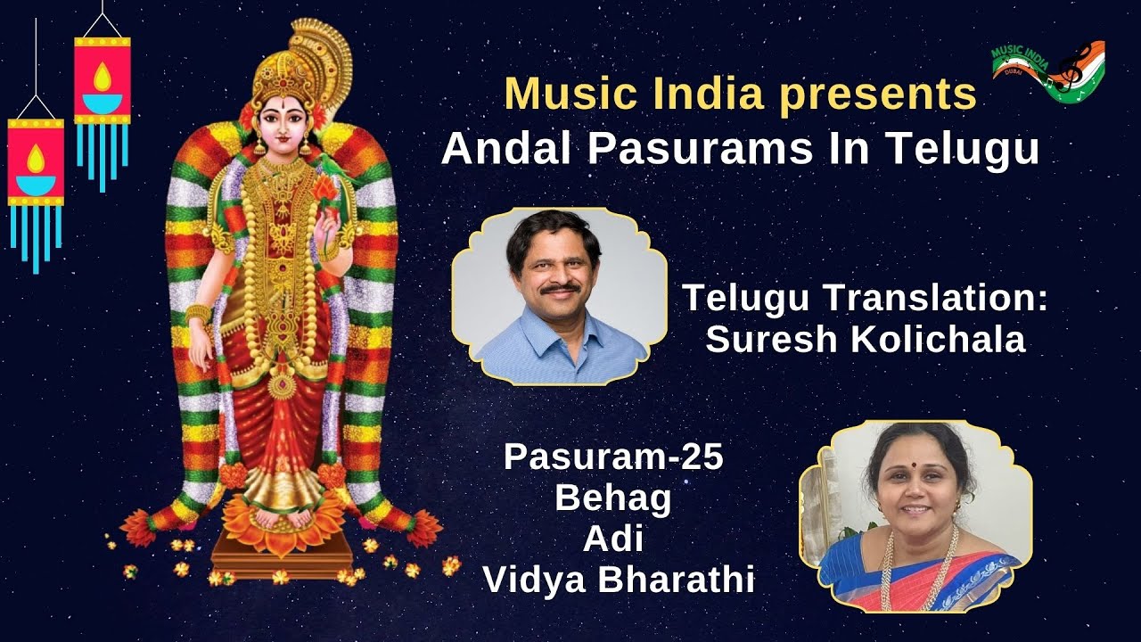 Music India Dubai | Thiruppavai Pasuram-25 in Telugu - Behag | Suresh ...