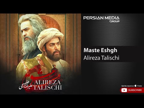 Alireza Talischi - Maste Eshgh ( علیرضا طلیسچی - مست عشق )
