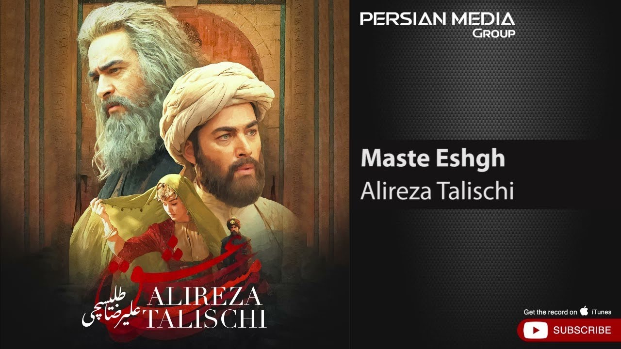 Alireza Talischi - Maste Eshgh ( علیرضا طلیسچی - مست عشق ) - YouTube Music
