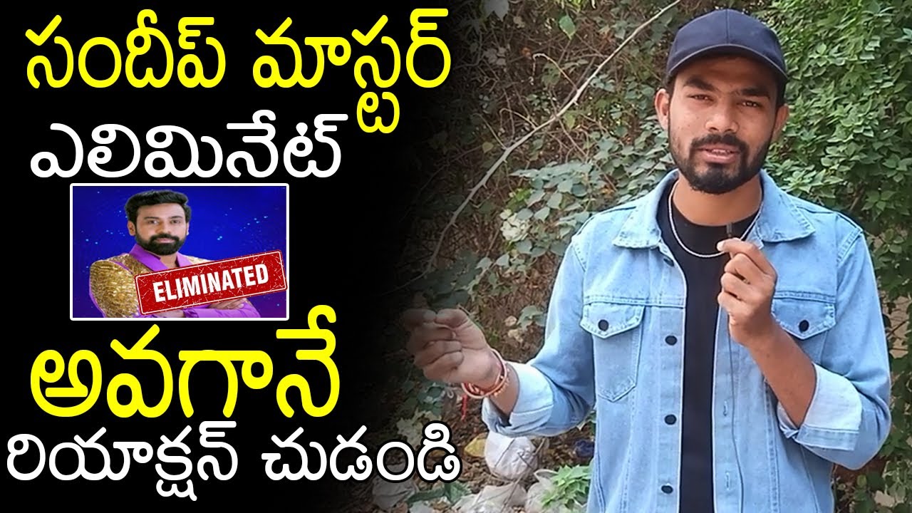 People HILARIOUS Reaction About Sandeep Master Elimination | Sandeep ...