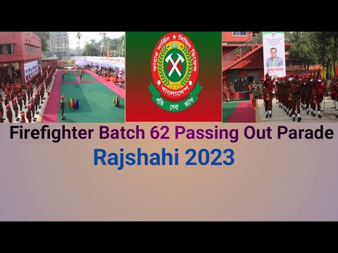 Firefighter Batch 62 Passing Out Parade 2023 ফায়ারফাইটার ৬২ তম ব্যাচের ...