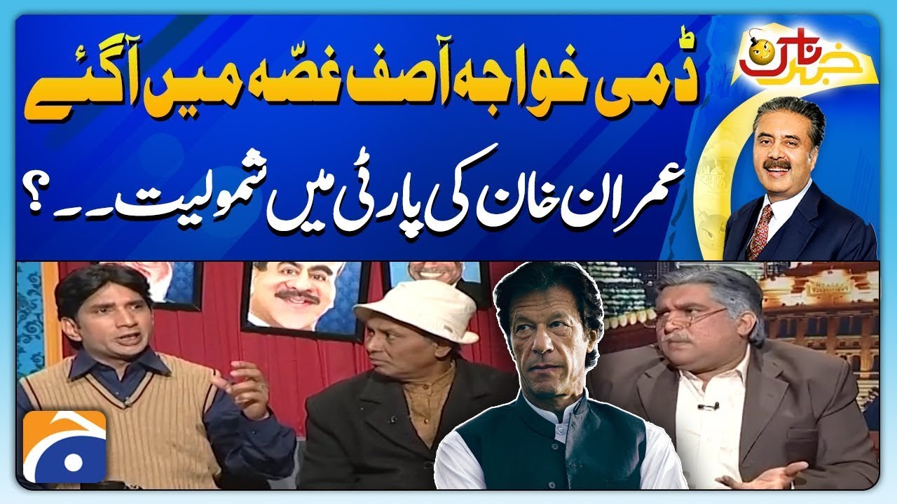 Imran Khan Ki Party Mein Shamoliyat | Khabarnaak with Aftab Iqbal - YouTube