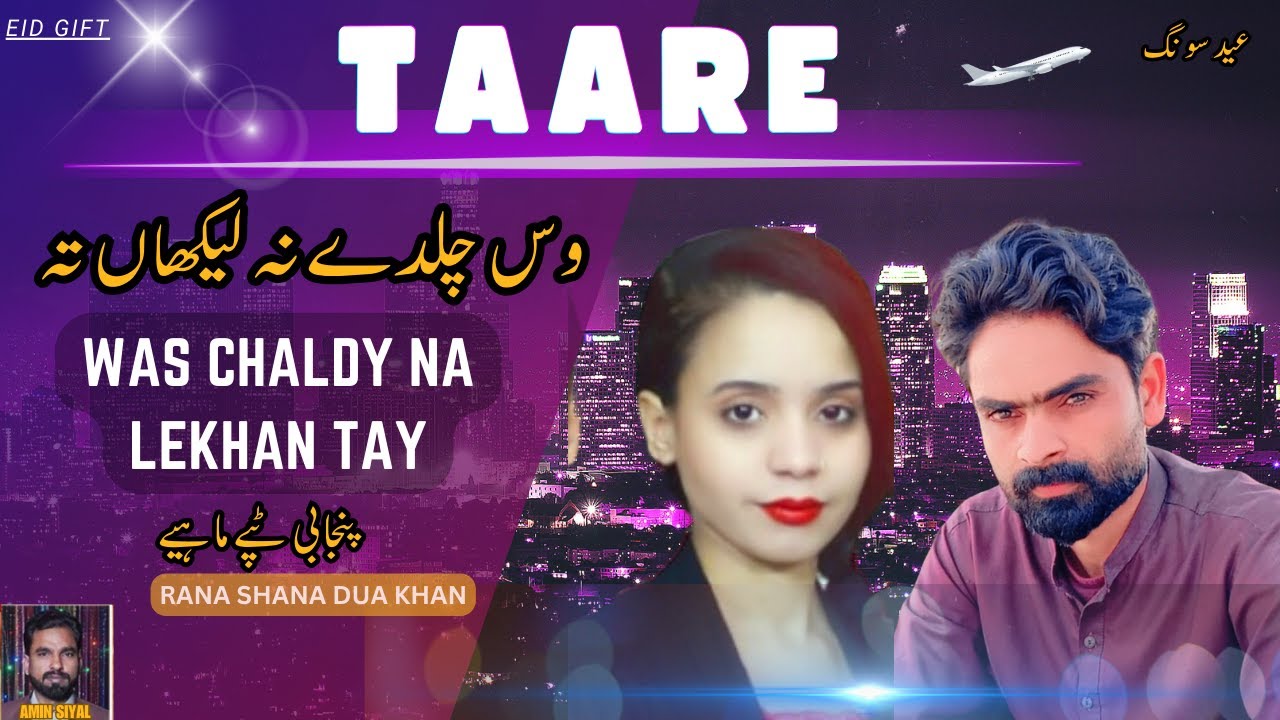 TAARE (EID SONG) Rana Shani Ft Dua Khan |Tappe Mahiye | New Punjabi ...