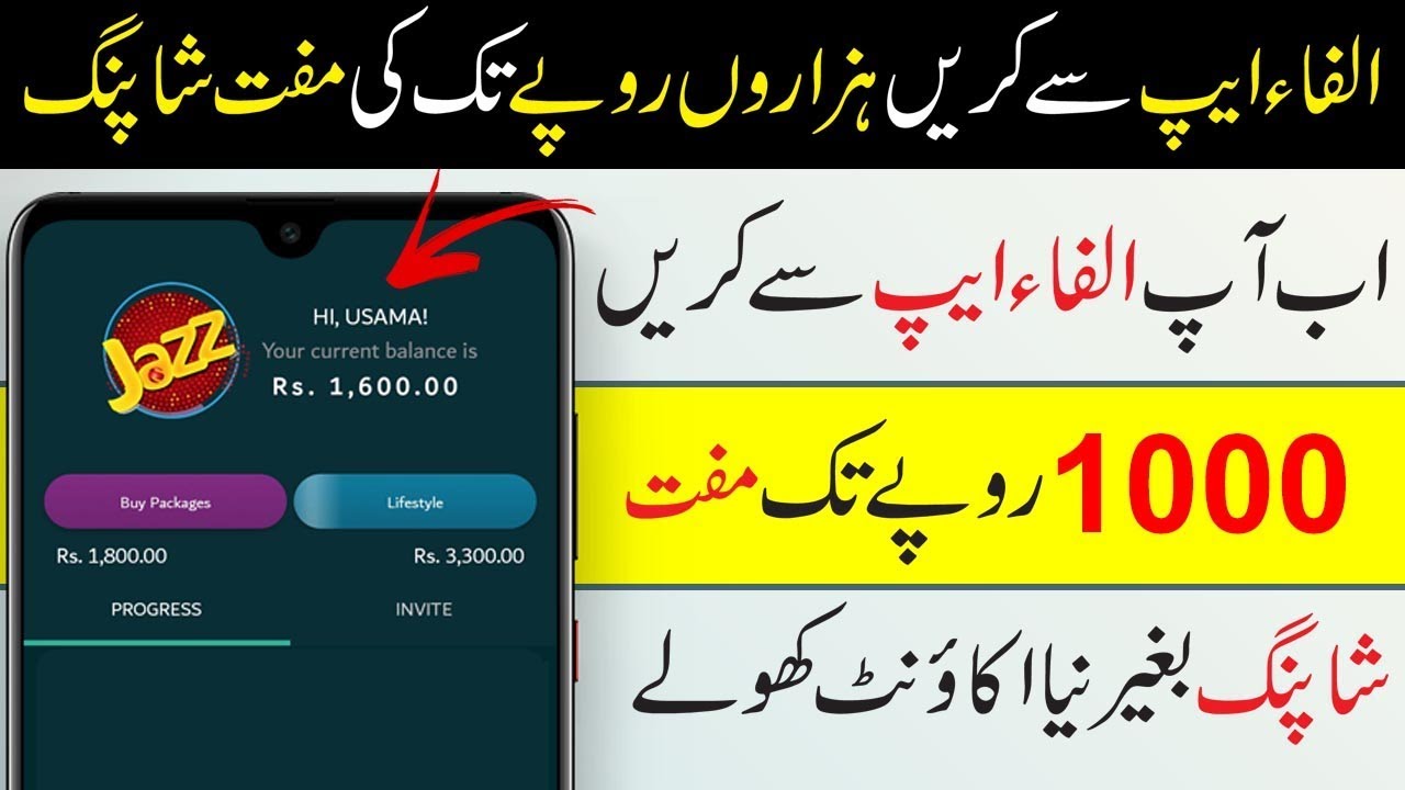 Get 999 Rupees Free Shopping From Alfa App AlfaMall 999 Used Voucher ...