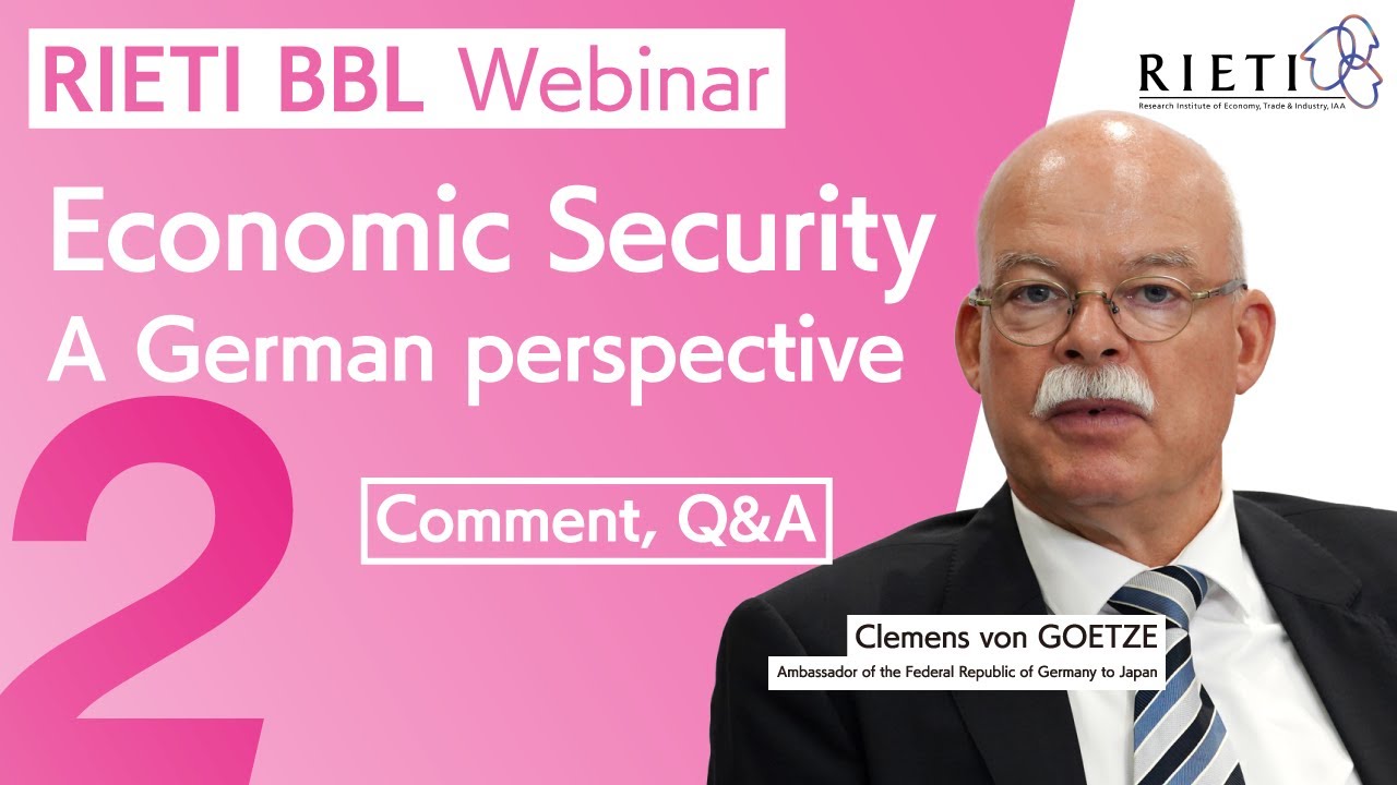 Economic Security - A German perspective #2 (Comment, Q&A) [RIETI BBL ...